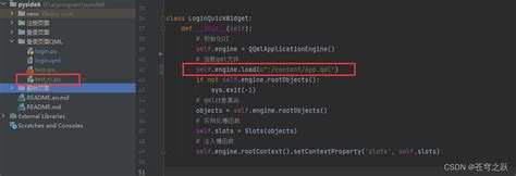 Qt第五十三章：qt Design Studio导出项目到python中使用qt Design Studio 导出qrc Csdn博客