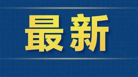 《实施弹性退休制度暂行办法》发布 凤凰网