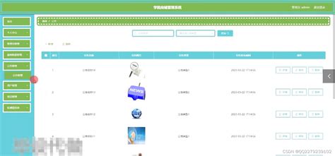 250springboot学校园商铺管理系统（源码文档运行视频讲解视频）spring Boot的校园商铺管理系统录像 Csdn博客