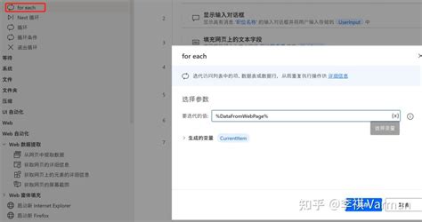 Power Automate Desktop 入门教程 第十章 不懂网络爬虫技术，也可轻松采集数据（下） 知乎