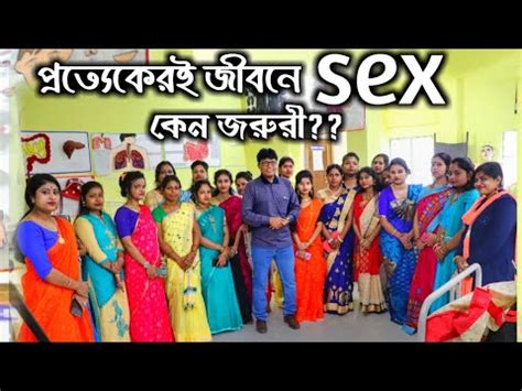 Sex Why Is Sex Important In Everyone S Life Youtube