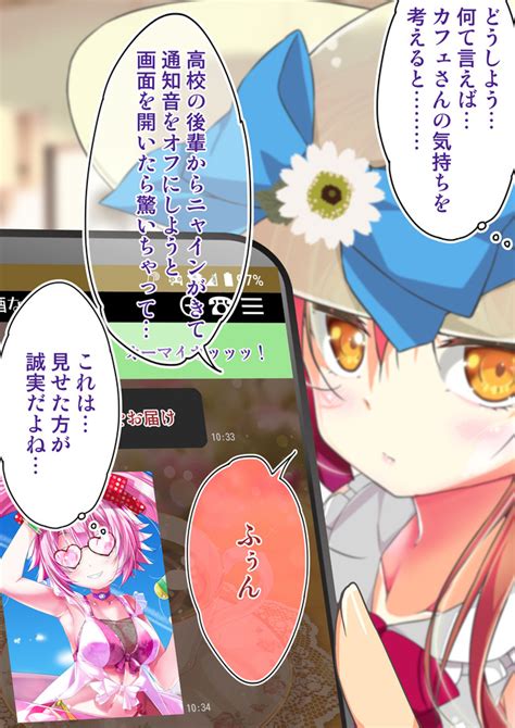 不愛想なカフェ店員に恋する話 58杯目・誠実 ポルリン ニコニコ漫画
