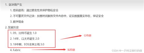 区块链基本概念学习笔记区块链笔记 Csdn博客