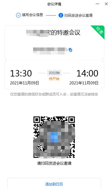 腾讯会议怎么用 360新知