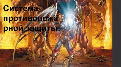 Система противопожарной защиты презентация онлайн