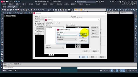 Cad（2023） 图案填充面域表格文字07图文教程 虎课网