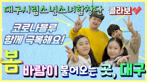 봄바람이 불어오는 곳 대구 원곡 김광석 바람이 불어오는 곳 Youtube