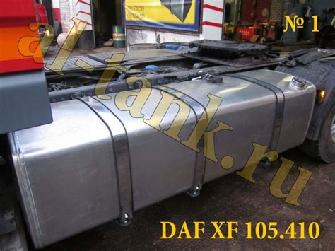Алюминиевые топливные баки на ДАФ (DAF) | Топливные баки большого ...