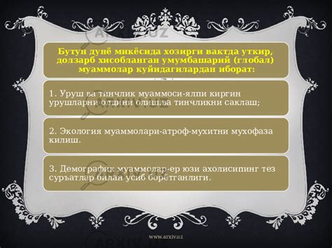 Глобаллашувнинг фалсафий муаммолари Falsafa Slaydlar