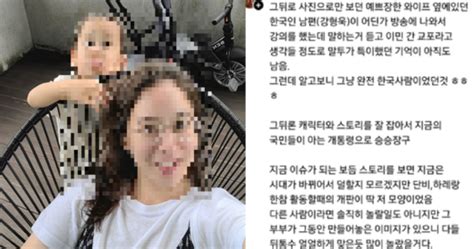 강형욱 와이프 목격담까지살아보면 그런 말이 발언 확산 Zum 뉴스