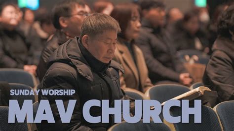 변찮는 주님의 사랑과 예수 우리 왕이여 Mav Worship Youtube