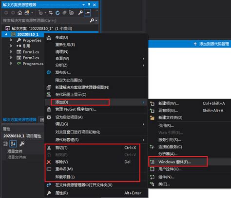 C 第六章交互式图形界面 第 节Form窗体介绍 c form CSDN博客