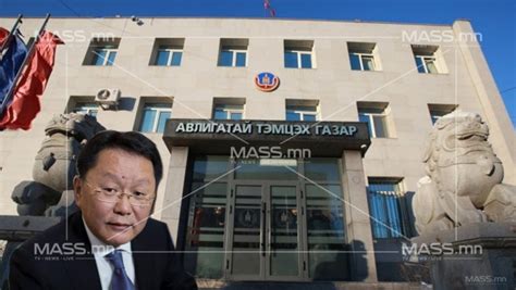 Монголбанкны ерөнхийлөгч асан Н Золжаргалын үндэслэлгүйгээр хөрөнгөжсөн гэх хэргийг прокурорт