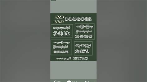 11 11 To 15 11 2024 တပတ်စာကက် Youtube