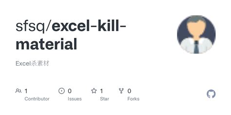 Github Sfsqexcel Kill Material Excel杀素材 Github Sfsqexcel Kill Material Excel杀素材