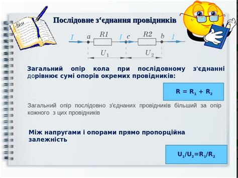 Електричне коло з паралельним та послідовним зєднанням провідників Урок на 3 завдання Фізика