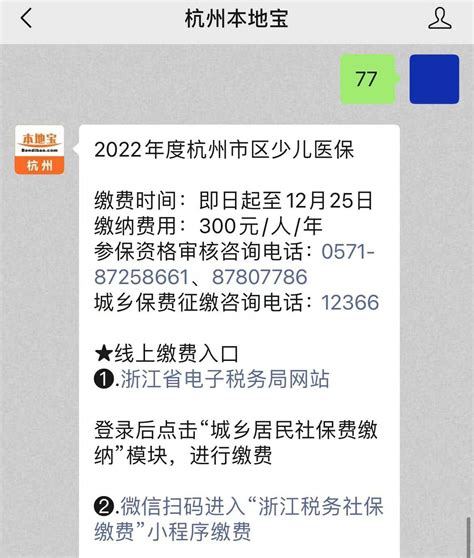 2022杭州少儿医保健康体检时间 知乎