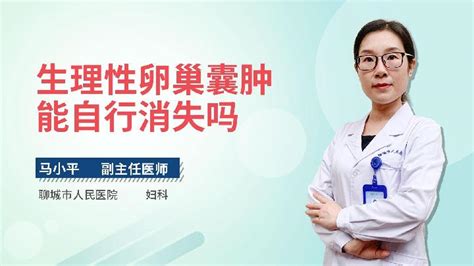 皮下囊肿会自行消退吗 语音科普 杏林普康