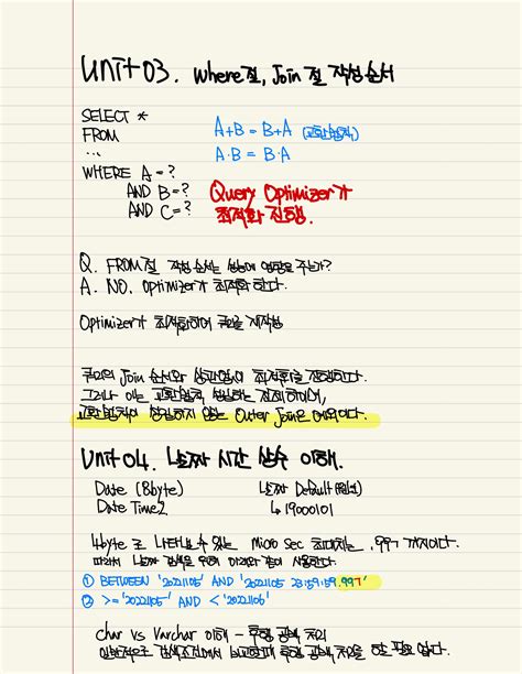 성능 좋은 Sql 쿼리 작성법 Unit03~04