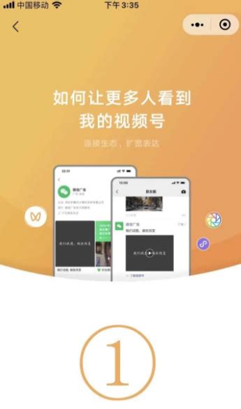 微信视频号怎么推广自己的作品？ 知乎
