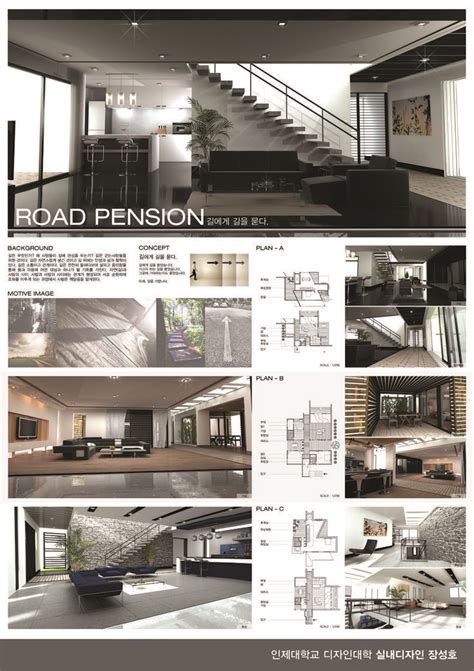 Presentation Board Design Architecture Presentation Board Interior