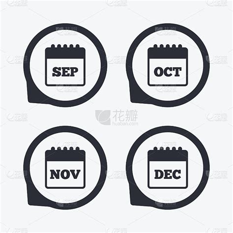 日历。九月，十一月，十月，十二月