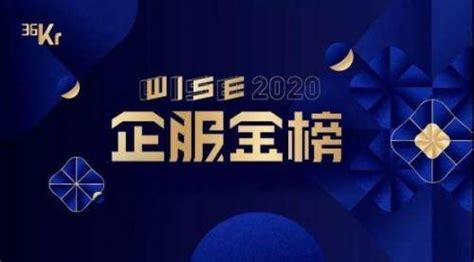 全时云会议荣获「wise2020企服金榜」协同办公最佳解决方案 知乎