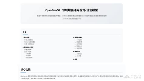 Deepseek Coder V2 Deepseek开源的代码语言模型，与gpt4 Turbo相媲美 Ai工具集