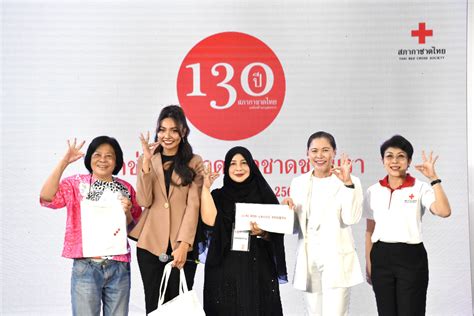 ประมวลภาพกิจกรรม “130 ปี สภากาชาดไทย” สภากาชาดไทย วันที่ 25 28 พฤษภาคม 2566