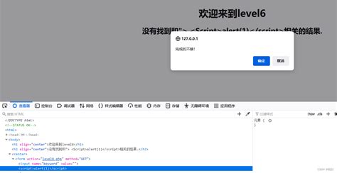 xss挑战（超详细小白） 晓目的博客 csdn博客