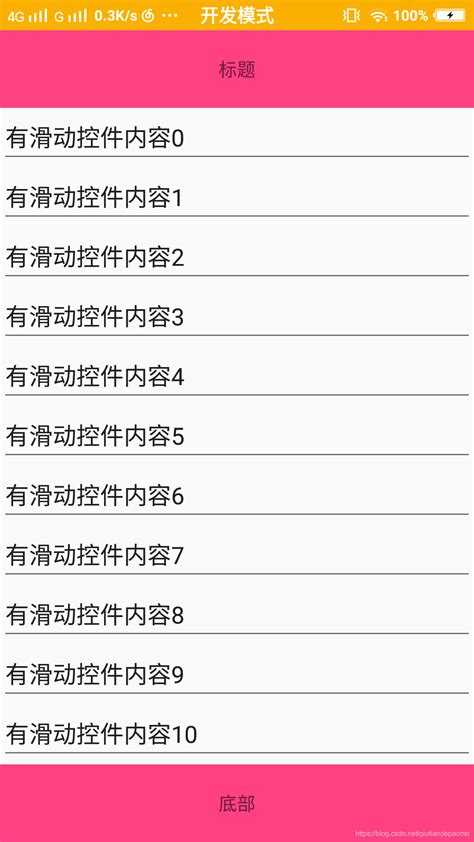 Android基础atv设置软键盘的windowsoftinputmode属性statealwayshiddenadjustpan Csdn博客
