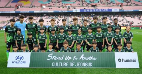 현대차그룹 전북현대모터스fc와 함께하는 축구인재 육성사업 발대식 개최