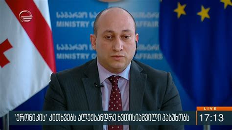 ალექსანდრე ღვთისიაშვილი სტუმრად ქრონიკის პირდაპირ ეთერში Youtube