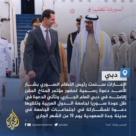 قناة الجزيرة On Twitter رئيس الإمارات الشيخ محمد بن زايد آل نهيان