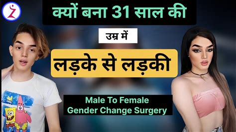 Male To Female Peritoneal Pull Through Vaginoplasty Surgery Male To