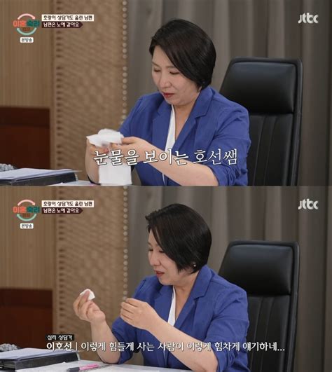 이호선 ‘인내 부부 남편 상담 후 눈물…“내 子가 이런 얘기 한다면” ‘이혼숙려캠프