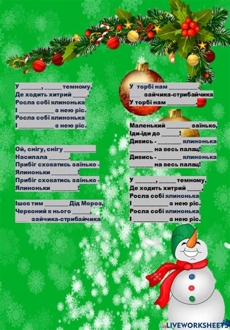 У лісі лісі темному Worksheet Live Worksheets