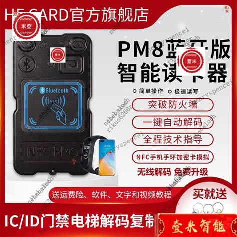 【下殺價】通用icid門禁卡複卡器nfc解碼器複製加密萬能讀寫器小區電梯卡扣 蝦皮購物