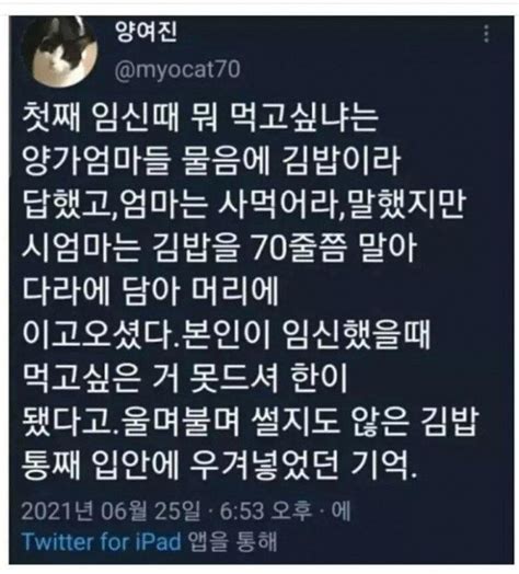 첫 임신 때 눈물났던 사연
