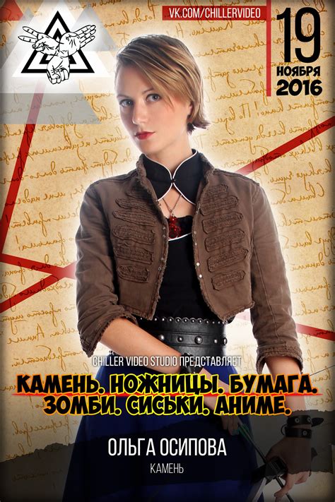 Постеры Камень Ножницы Бумага Зомби Сиськи Аниме Постер фильма «Камень Ножницы Бумага