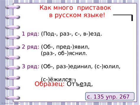 Правописание слов с разделительным твёрдым знаком