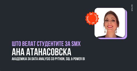 Академија за Data Analysis со Python Sql и Power Bi Smx
