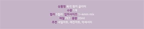 육각 청키펄 홀로그램 글리터 5color 레진아트 네일아트 파츠 레진아트 쇼핑몰 케이라드