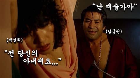 사랑이라는 이름 아래 어두운 집착과 탐욕에 눈먼 자들 故남궁원 배우의 파격 연기 변신 옛날영화소개 Youtube