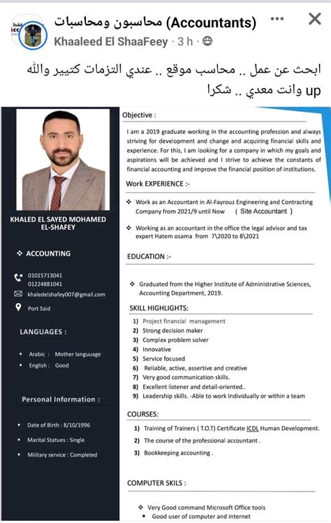 Omar Ahmed Gomaa Posted On Linkedin