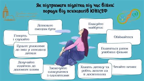 СКАРБНИЧКА НАТХНЕННЯ ДЛЯ ВЧИТЕЛЯ ПОЧАТКОВОЇ ШКОЛИ Актуальні поради від психолога