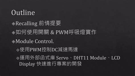 Make Something With Arduino Third Class Ppt Free Download