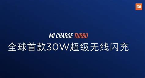 Xiaomi Launches Industry S First W Wireless Mi Turbo Charge Tme Net