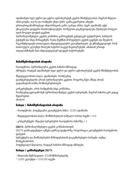 ფინალურის პროექტი Pdf