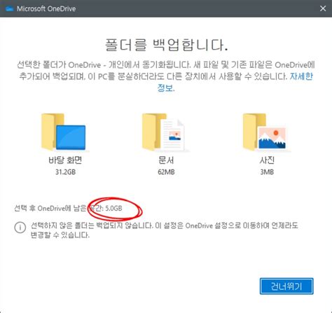 원드라이브 삭제 및 원드라이브 동기화해제 네이버 블로그